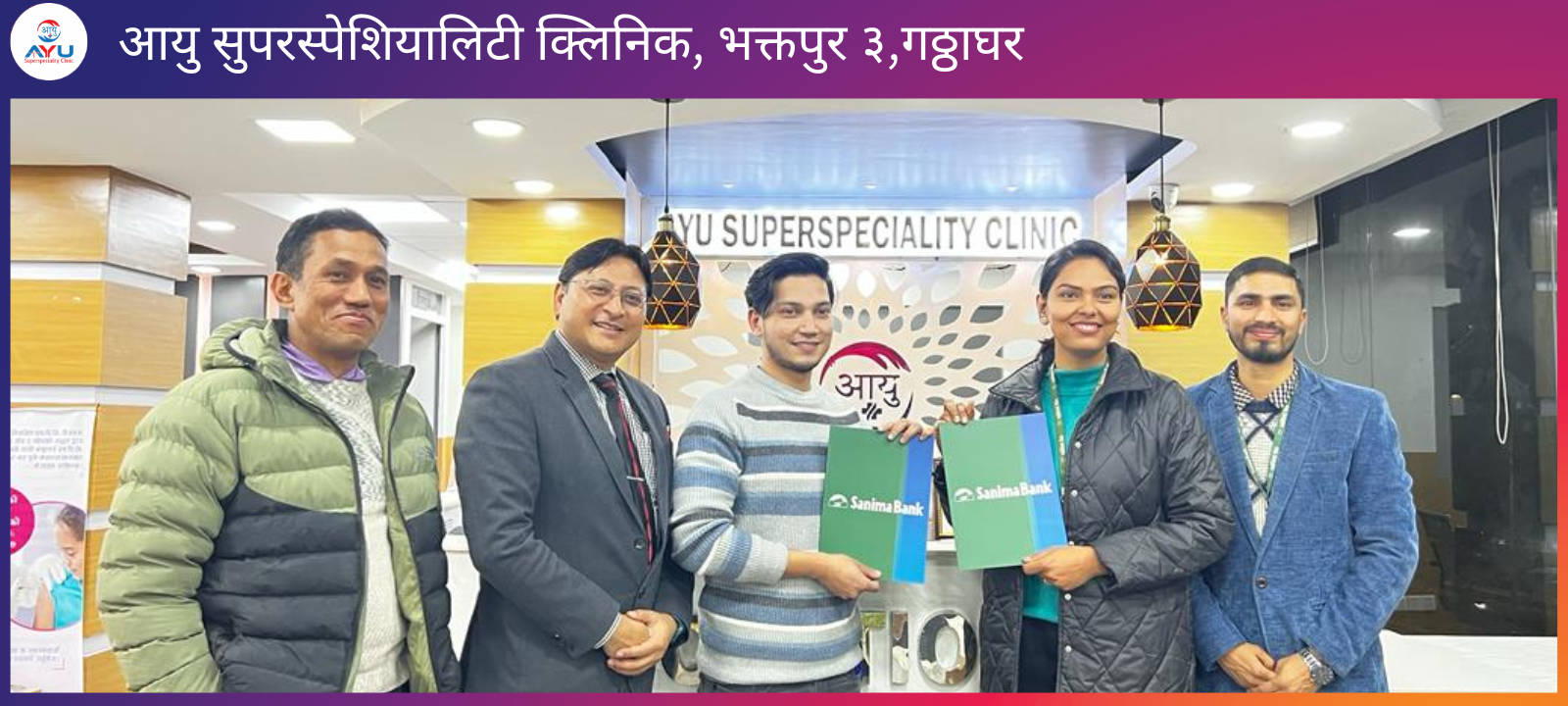 Home » Ayu Superspeciality Clinic